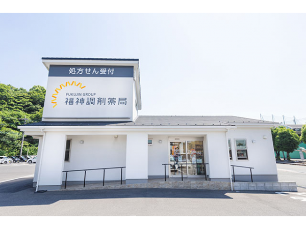 福神調剤薬局 かやの森店 の 正社員 薬剤師求人『<福岡県飯塚市>研修制度・福利厚生が充実 長く働ける環境が整っています♪ 』 ファーマ