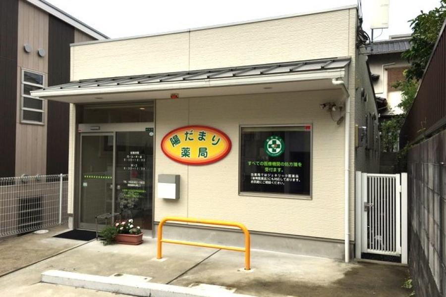 タケシタ調剤薬局きふね店（福岡県北九州市小倉北区） ファーマボックス 薬剤師専用 求人×prサイト
