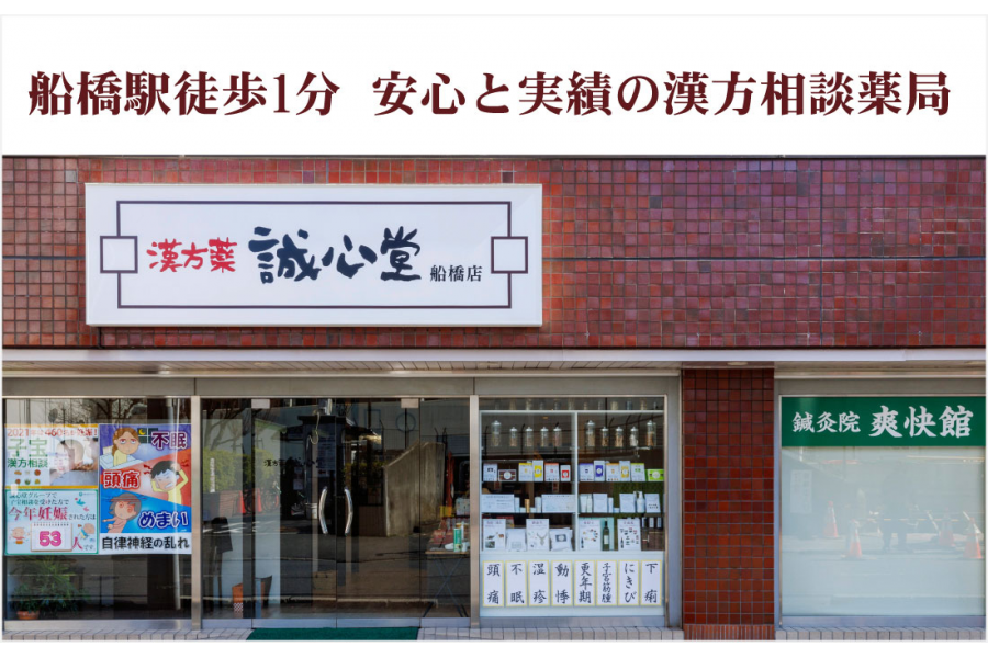 株式会社青木薬局(千葉県船橋市) ファーマボックス 薬剤師専用 求人×prサイト