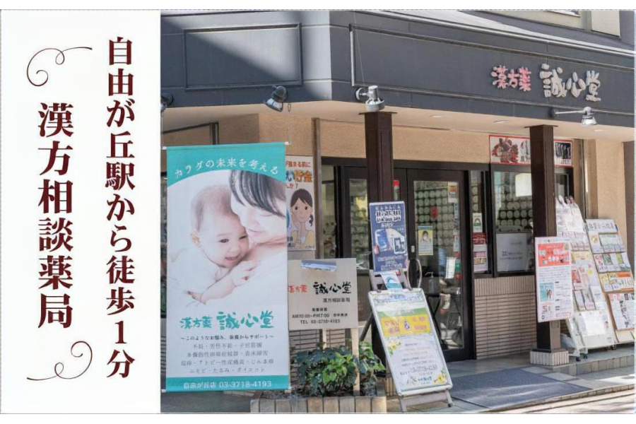 安藤薬品株式会社（東京都目黒区） ファーマボックス 薬剤師専用 求人×prサイト