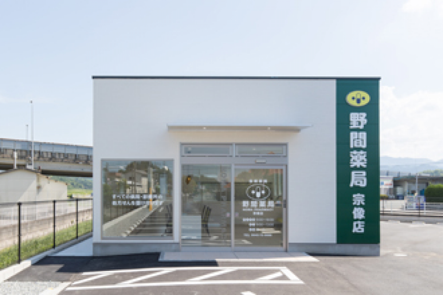 野間薬局宗像店（福岡県宗像市） ファーマボックス 薬剤師専用 求人×prサイト
