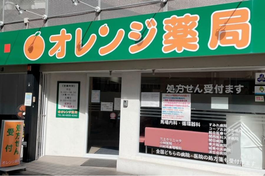 ヘルシー21スミヨシ薬局 蒲生店(大阪府大阪市城東区) ファーマボックス 薬剤師専用 求人×prサイト