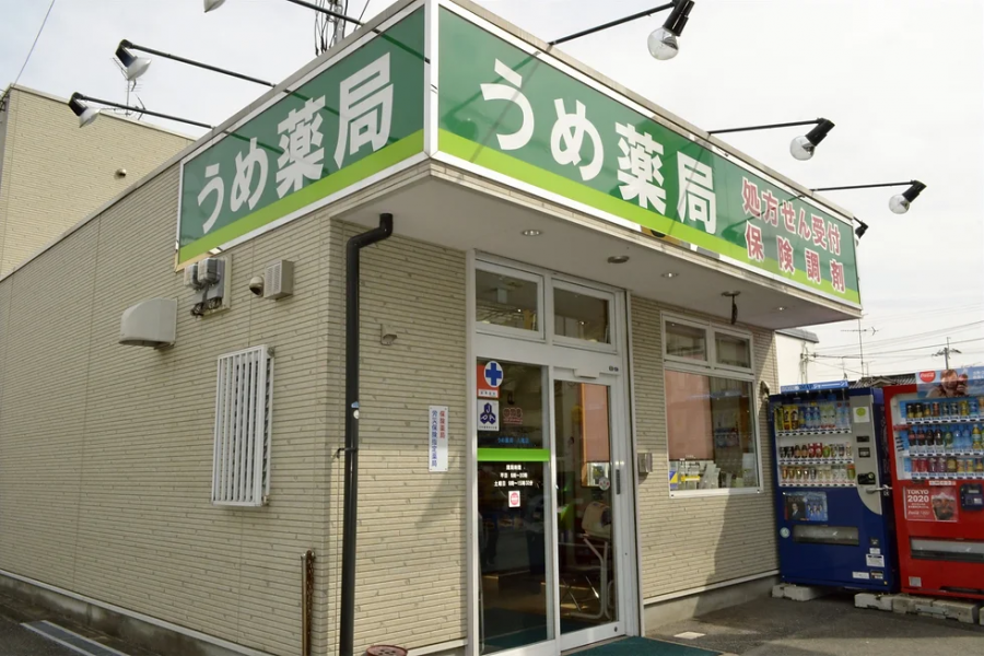 うめ薬局 八尾店(大阪府八尾市) ファーマボックス 薬剤師専用 求人×prサイト