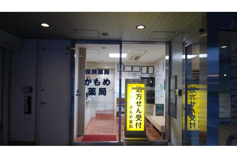 アイン薬局日本医大武蔵小杉病院店(神奈川県川崎市中原区) ファーマボックス 薬剤師専用 求人×prサイト