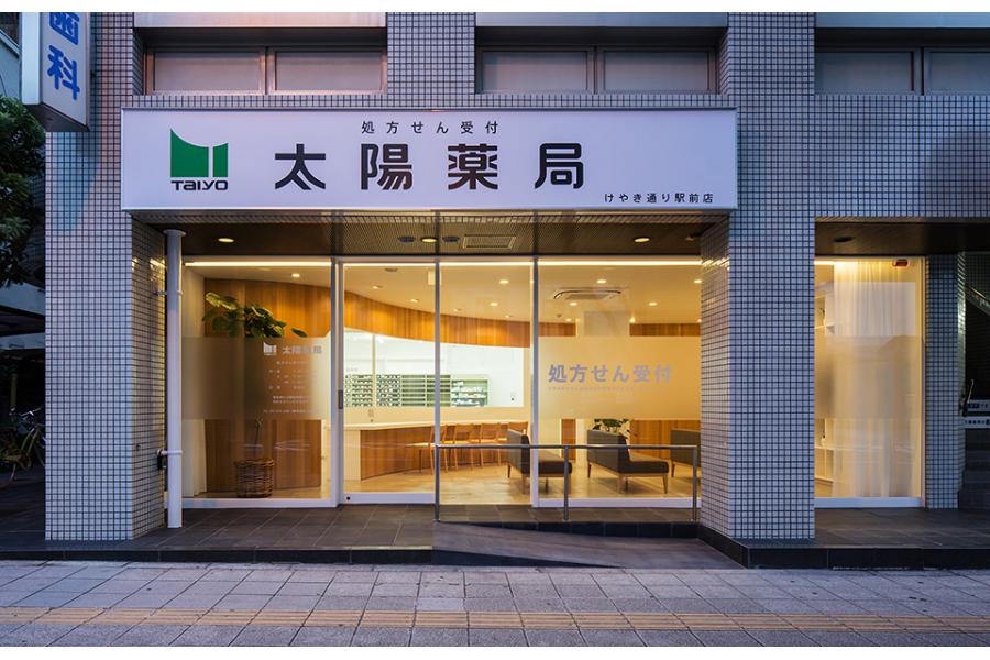 太陽薬局 けやき通り駅前店(大阪府高槻市) ファーマボックス 薬剤師専用 求人×prサイト