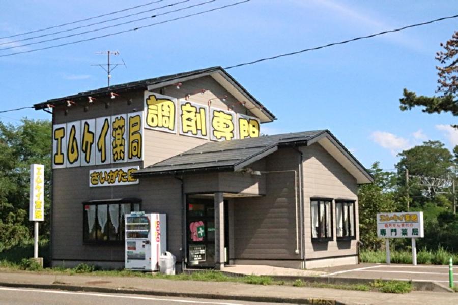潟町薬局(新潟県上越市大潟区) ファーマボックス 薬剤師専用 求人×prサイト