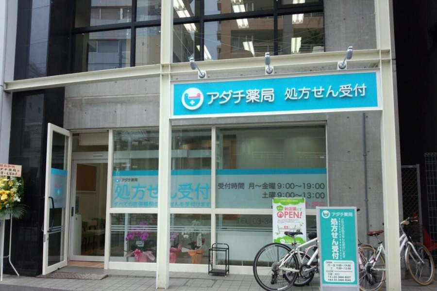 有限会社サンメディカル(東京都渋谷区) ファーマボックス 薬剤師専用 求人×prサイト
