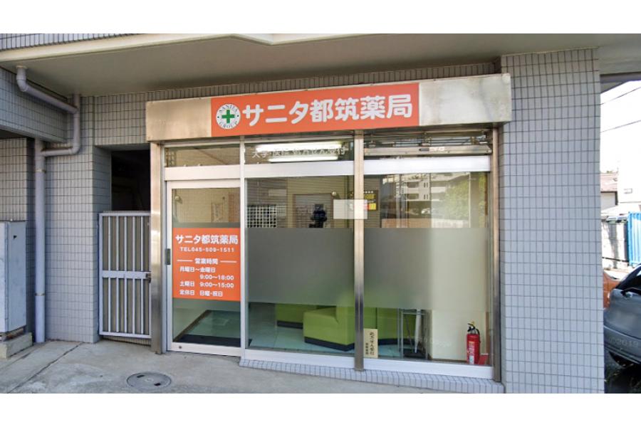 セントラル薬局横浜仲町台（神奈川県横浜市都筑区） ファーマボックス 薬剤師専用 求人×prサイト