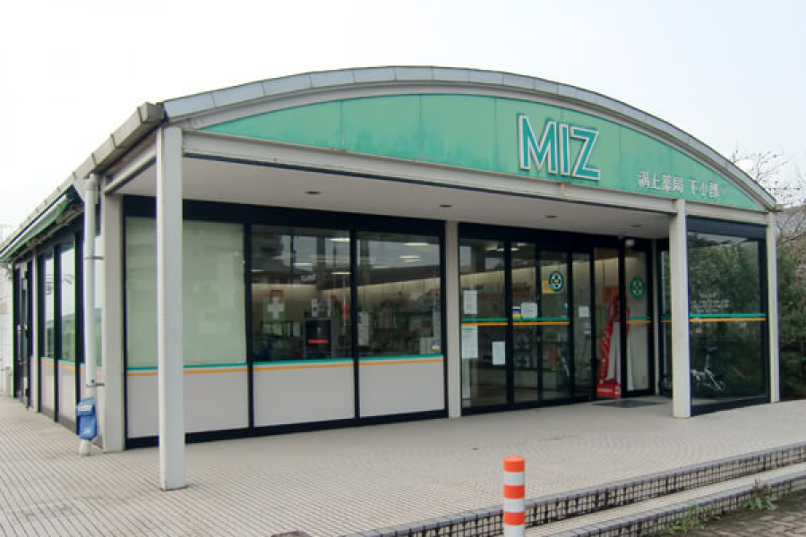 溝上薬局 下小郡店（福岡県小郡市） ファーマボックス 薬剤師専用 求人×prサイト