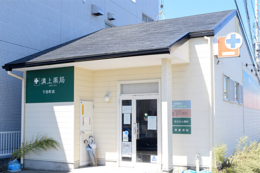 溝上薬局 下田町店（佐賀県佐賀市） ファーマボックス 薬剤師専用 求人×prサイト