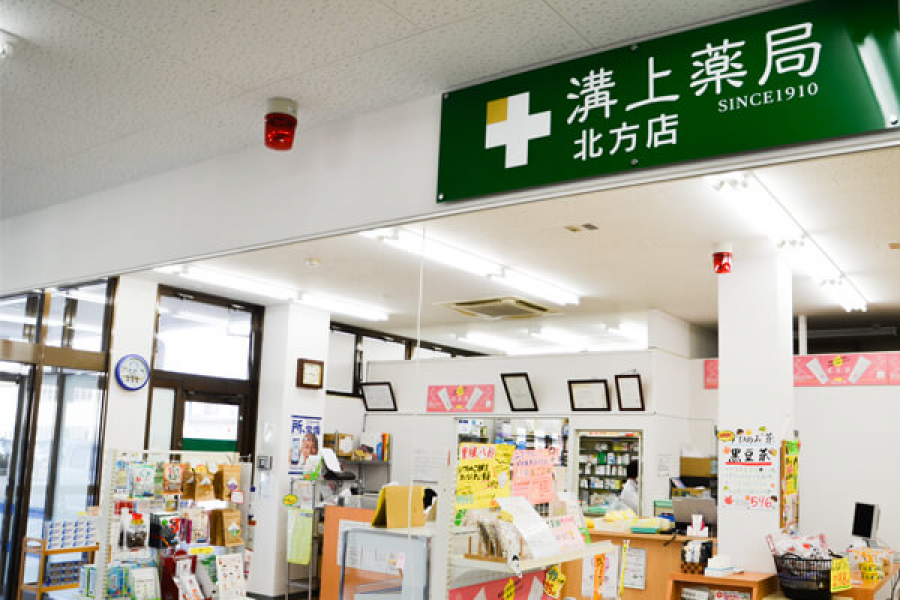おもてなし薬局 若木店（佐賀県武雄市） ファーマボックス 薬剤師専用 求人×prサイト