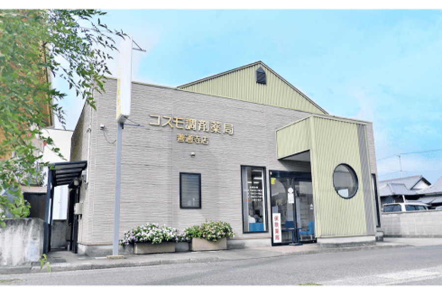 コスモ調剤薬局 善通寺店(香川県善通寺市) ファーマボックス 薬剤師専用 求人×prサイト