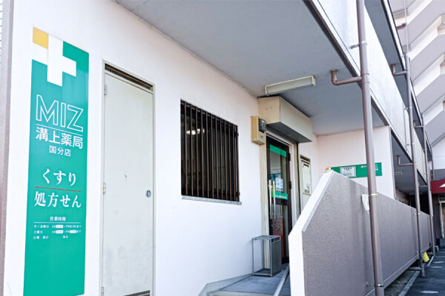 溝上薬局国分店（福岡県久留米市） ファーマボックス 薬剤師専用 求人×prサイト