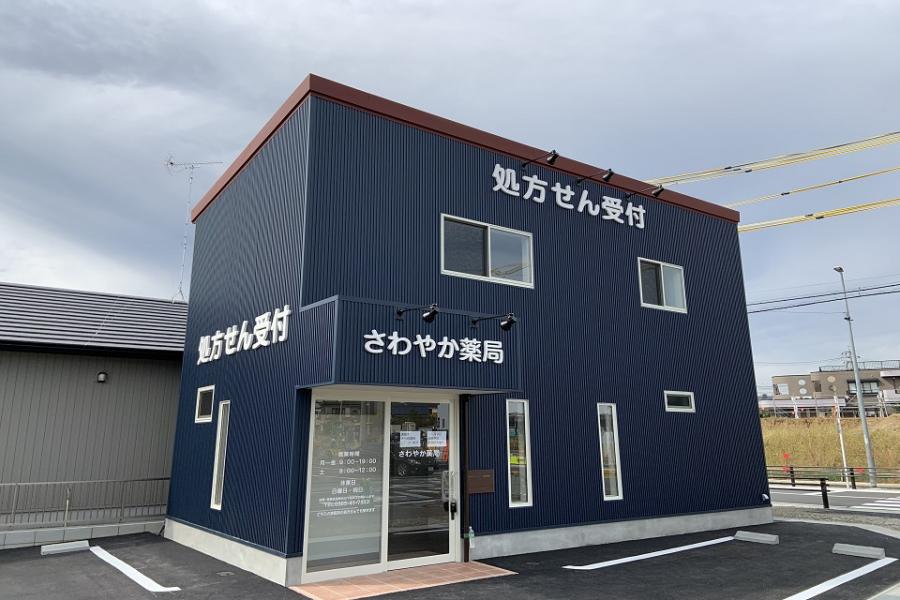 あげはちょうざい薬局(愛知県豊田市) ファーマボックス 薬剤師専用 求人×prサイト
