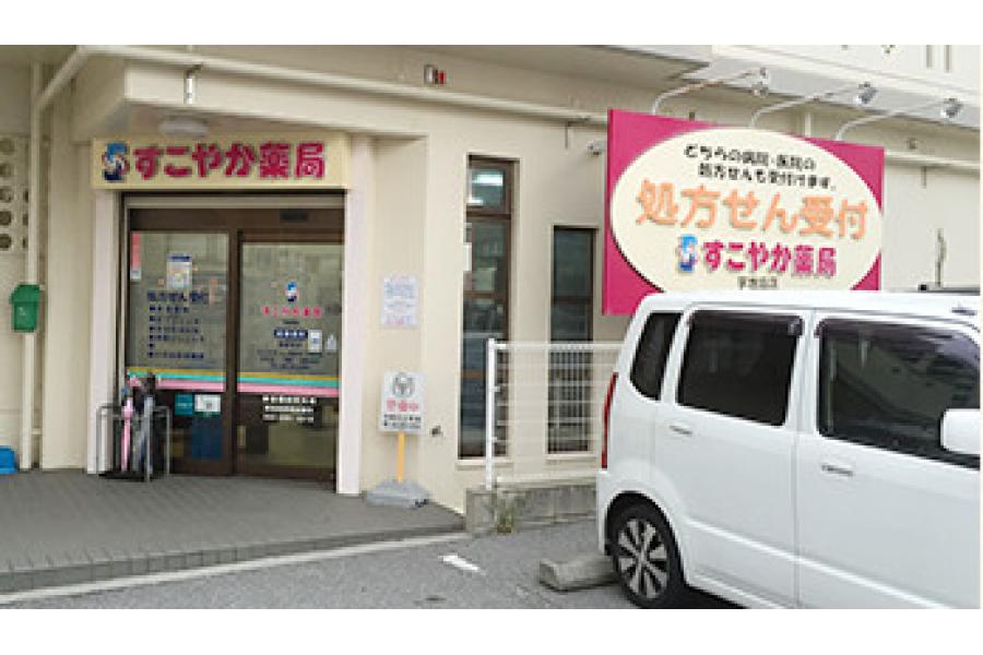 株式会社ぐすい(沖縄県宜野湾市) ファーマボックス 薬剤師専用 求人×prサイト