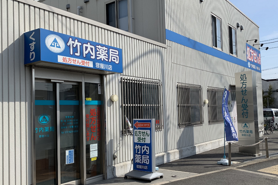 スギ薬局 寝屋川成美店（大阪府寝屋川市） ファーマボックス 薬剤師専用 求人×prサイト