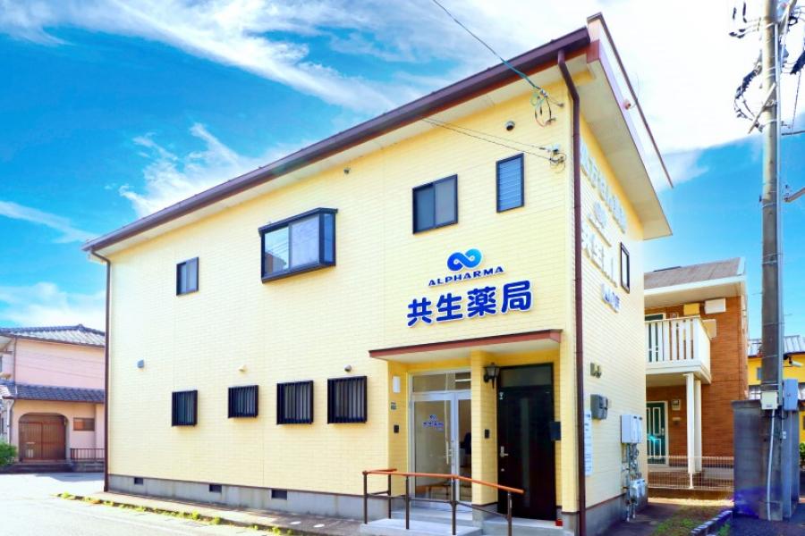 共生薬局 島町店（熊本県熊本市南区） ファーマボックス 薬剤師専用 求人×prサイト