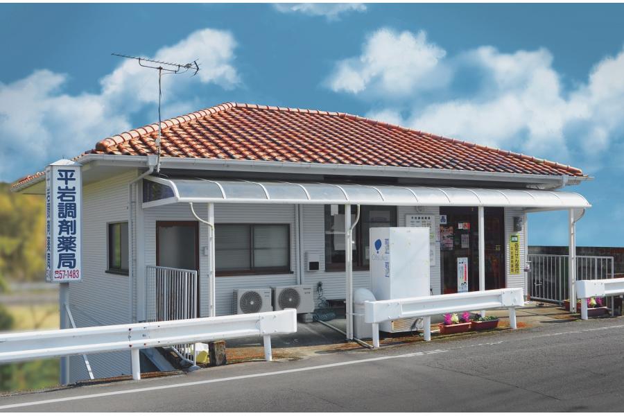 有限会社平岩調剤薬局(宮崎県日向市) ファーマボックス 薬剤師専用 求人×prサイト
