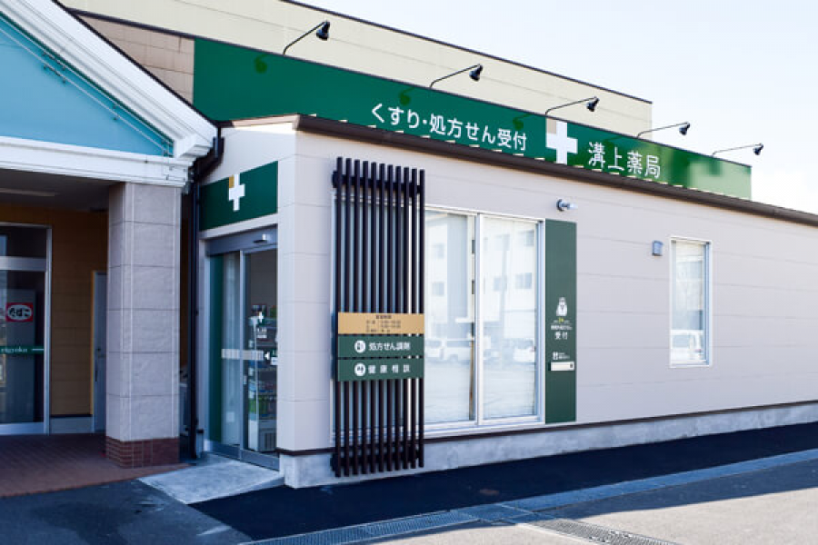 溝上薬局本庄佐大南店（佐賀県佐賀市） ファーマボックス 薬剤師専用 求人×prサイト