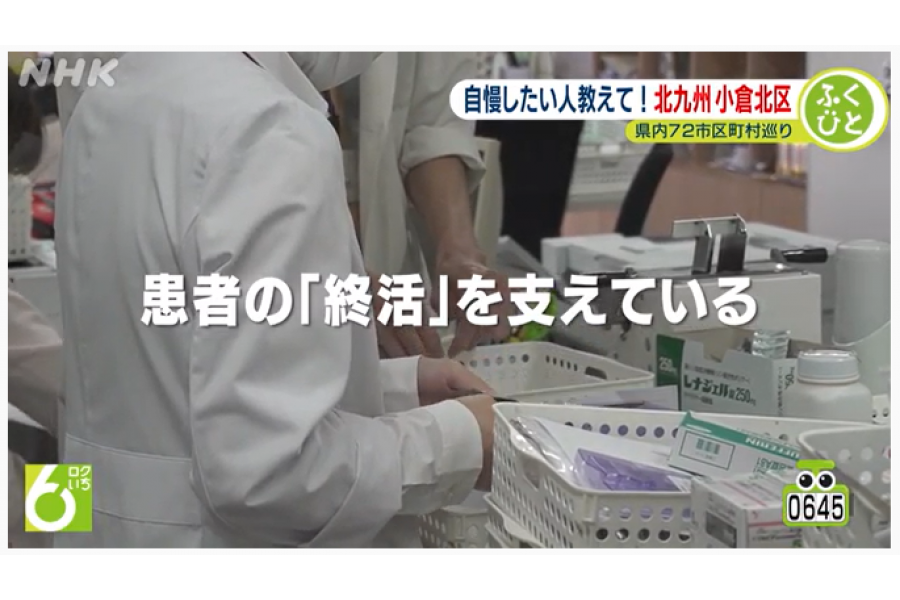 池田薬局（福岡県北九州市小倉北区） ファーマボックス 薬剤師専用 求人×prサイト