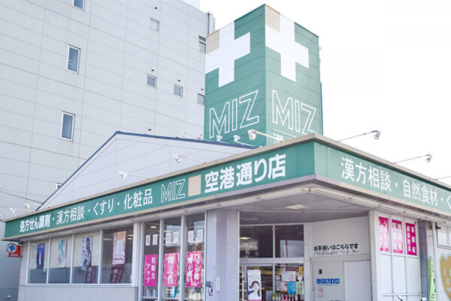 溝上薬局空港通り店（佐賀県佐賀市） ファーマボックス 薬剤師専用 求人×prサイト