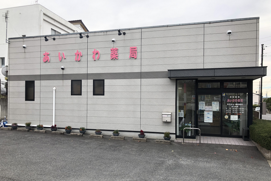 有限会社アシスタ（愛知県名古屋市緑区） ファーマボックス 薬剤師専用 求人×prサイト