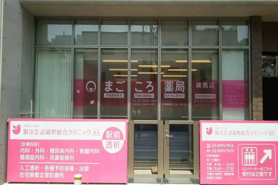 薬局トモズ Emio桜台店（東京都練馬区） ファーマボックス 薬剤師専用 求人×prサイト