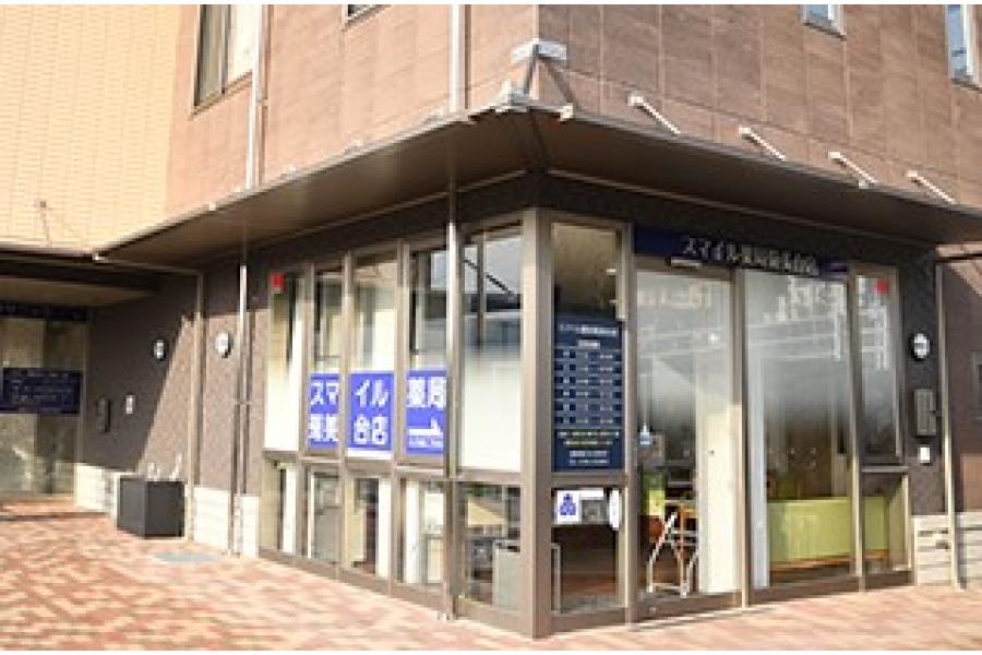 スマイル薬局菊美台店（奈良県生駒郡） ファーマボックス 薬剤師専用 求人×prサイト