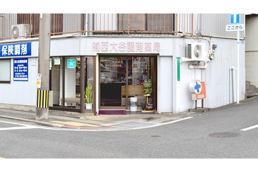 療養介護事業所 牧山療養院(福岡県北九州市戸畑区) ファーマボックス 薬剤師専用 求人×prサイト