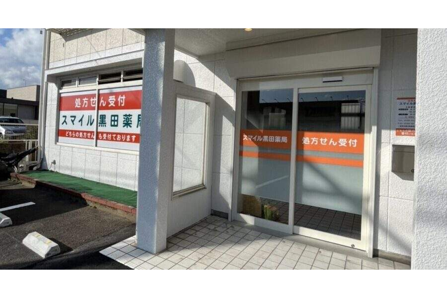あかね調剤薬局（愛知県一宮市） ファーマボックス 薬剤師専用 求人×prサイト